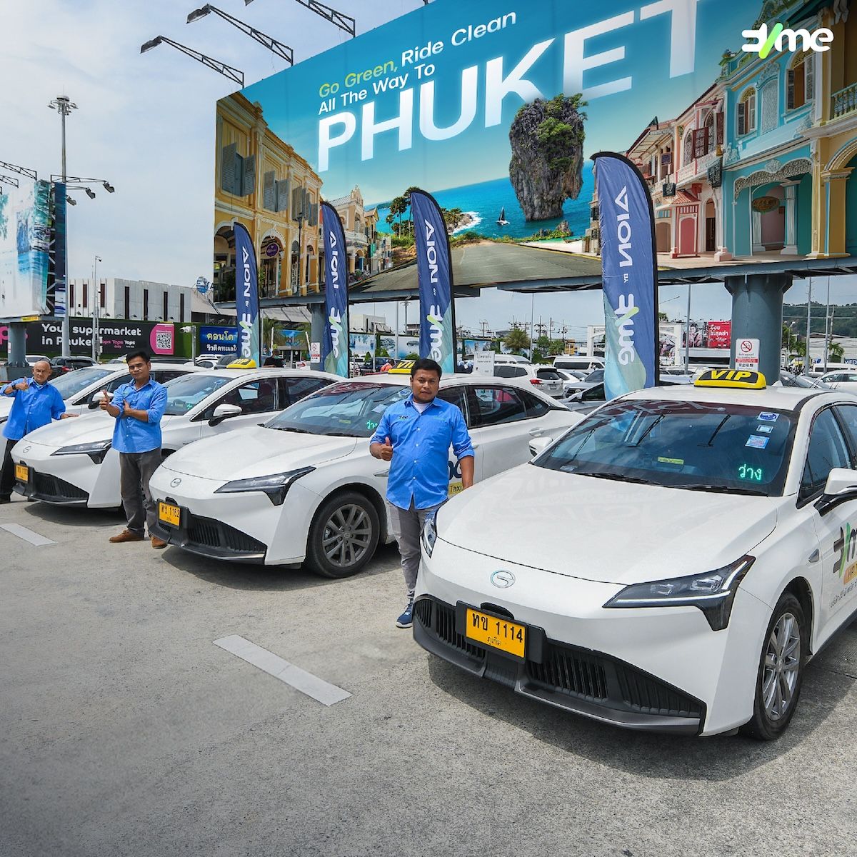 EVme เปิดให้บริการแท็กซี่ไฟฟ้า VIP ที่สนามบินภูเก็ต