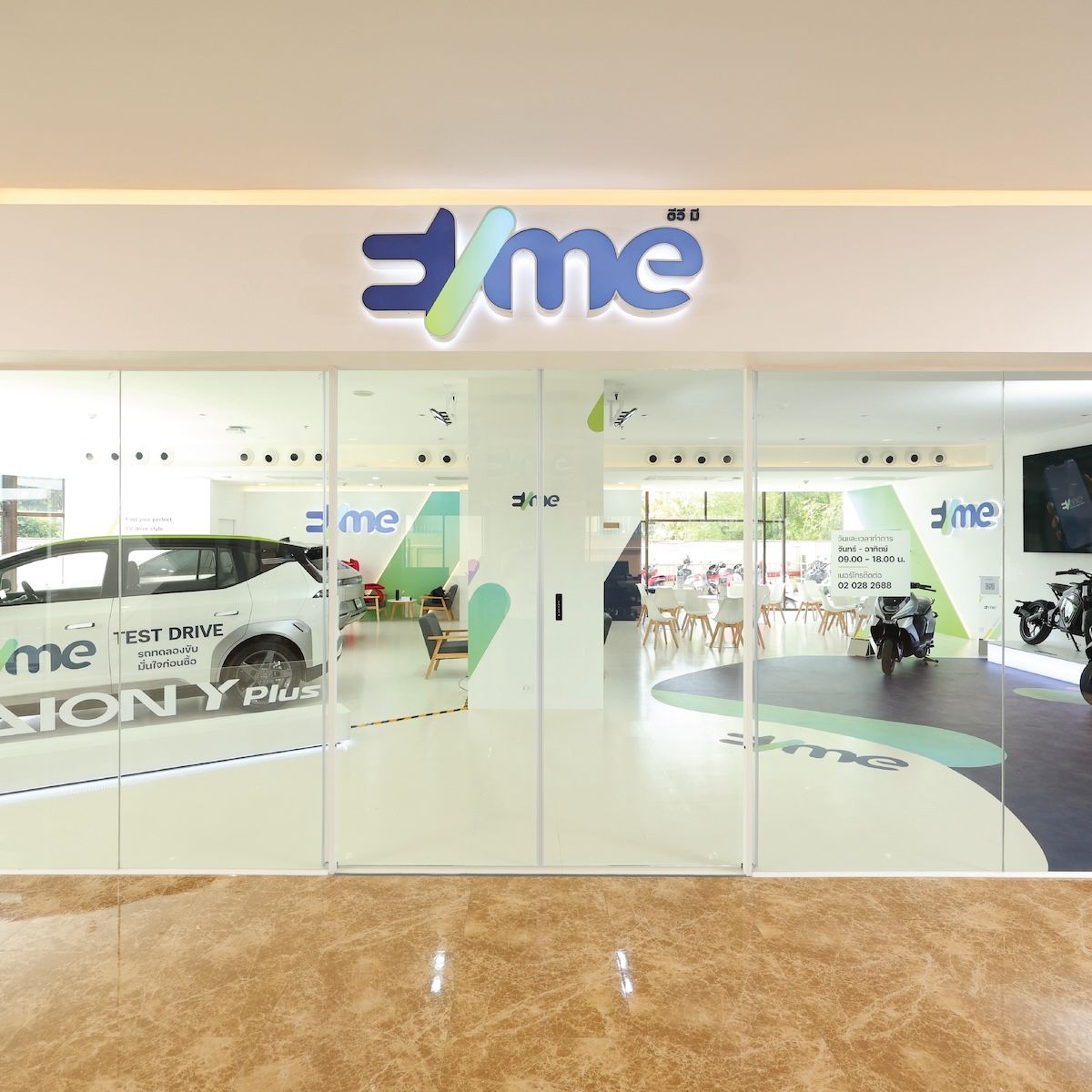 EVme เปิดตัว EVme Mobility Studio แห่งแรก