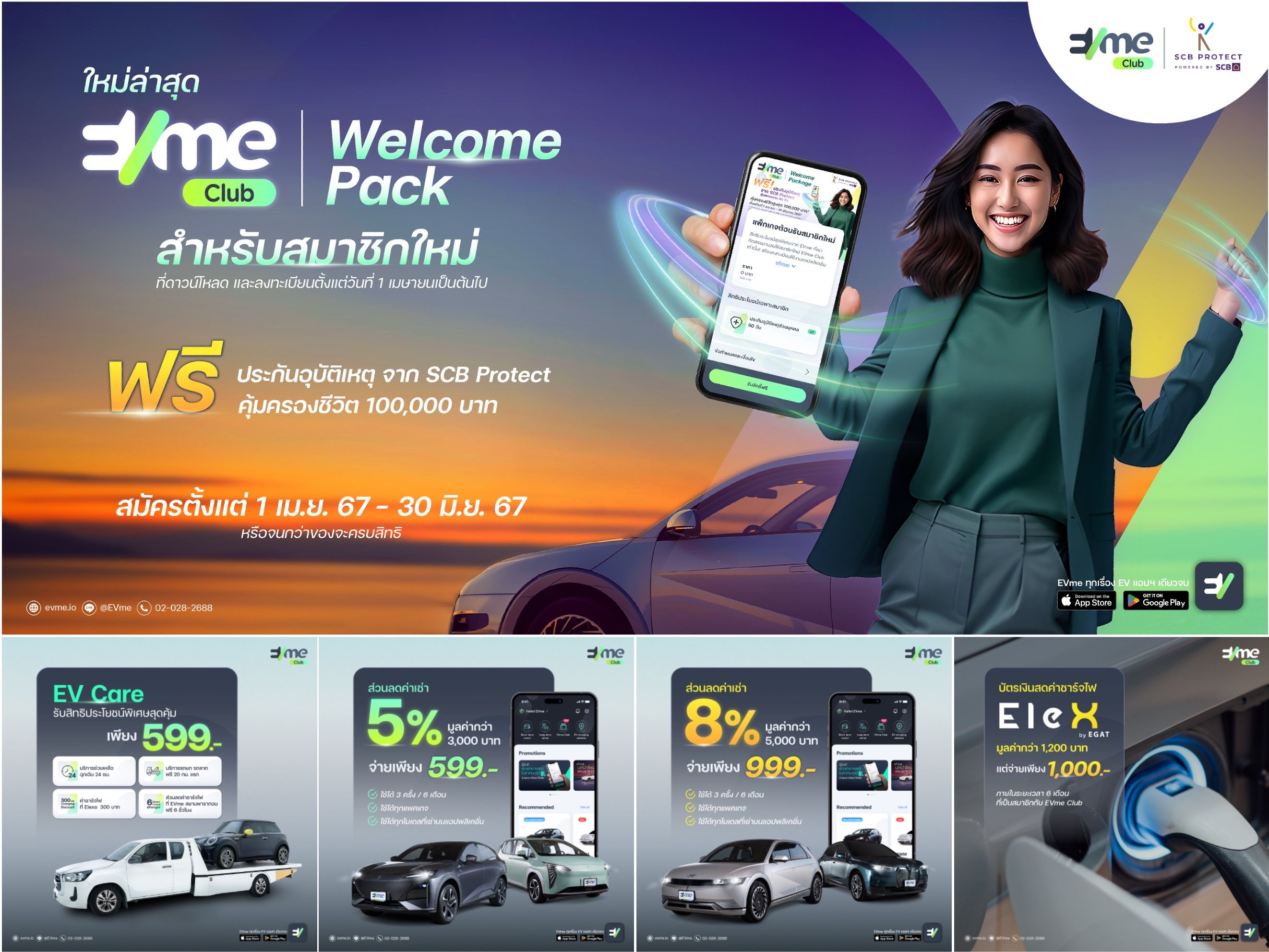 Worry-free this summer!